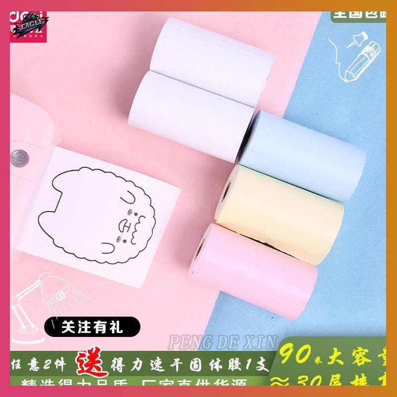 กระดาษปริ้น peripage กระดาษสติ๊กเกอร์ a4 กระดาษพิมพ์ Delica Yinbao Dry ...