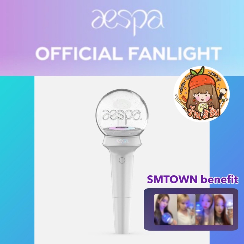 [พร้อมส่ง] แท่งไฟ aespa Light stick OFFICIAL FANLIGHT ของแท้/Custom ...