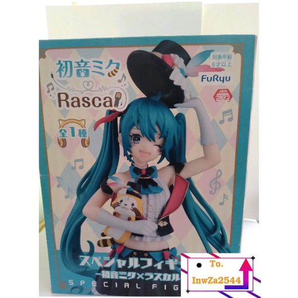 ฟิกเกอร์ Miku Rascal Special figure [FuRyu] | Shopee Thailand