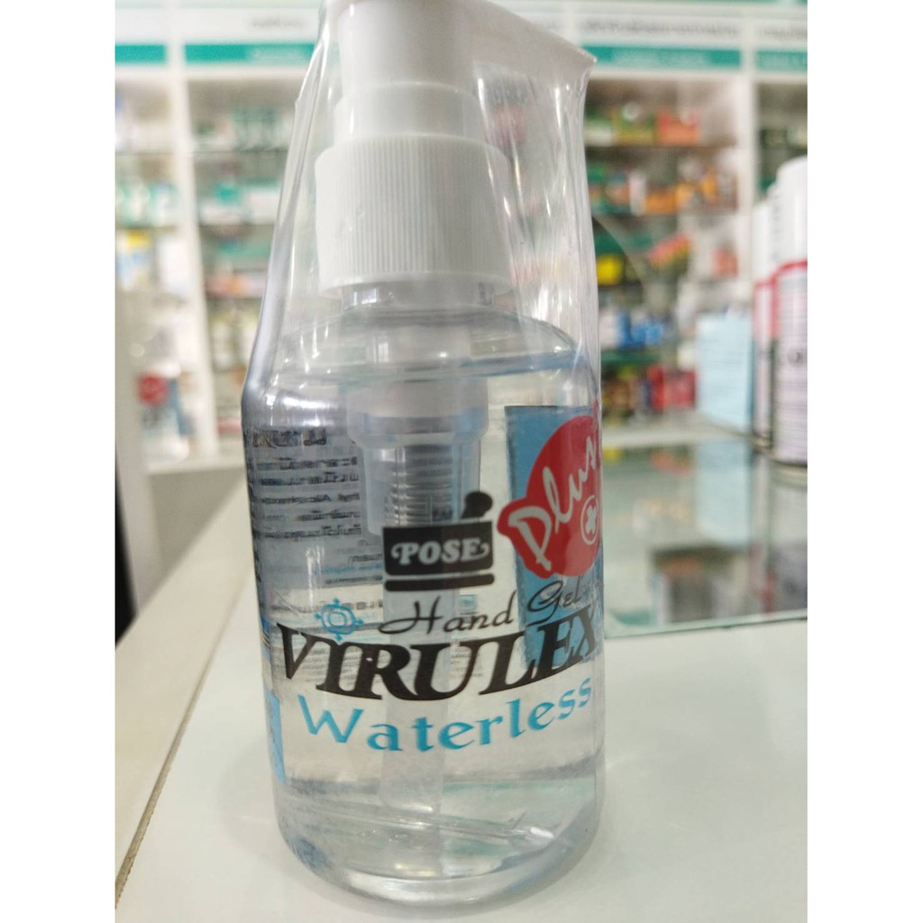 Virulex ถูกที่สุด พร้อมโปรโมชั่น - ม.ค. 2022 | BigGo เช็คราคาง่ายๆ