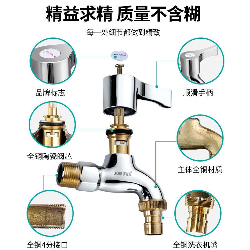 ก๊อกน้ำเครื่องซักผ้า Jiu Muwang สระม็อบพิเศษสระม็อบเปิดอย่างรวดเร็ว 4 ...