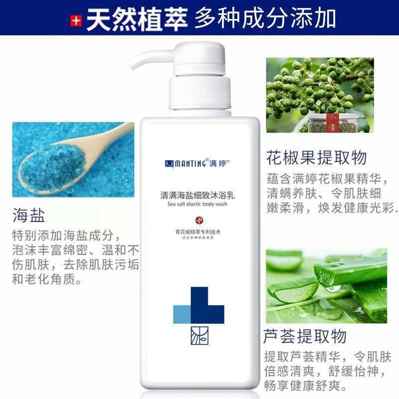 Man Ting Body Wash (Brown Fruit Essence) ควบคุมความมันหลังกำจัดไร ...