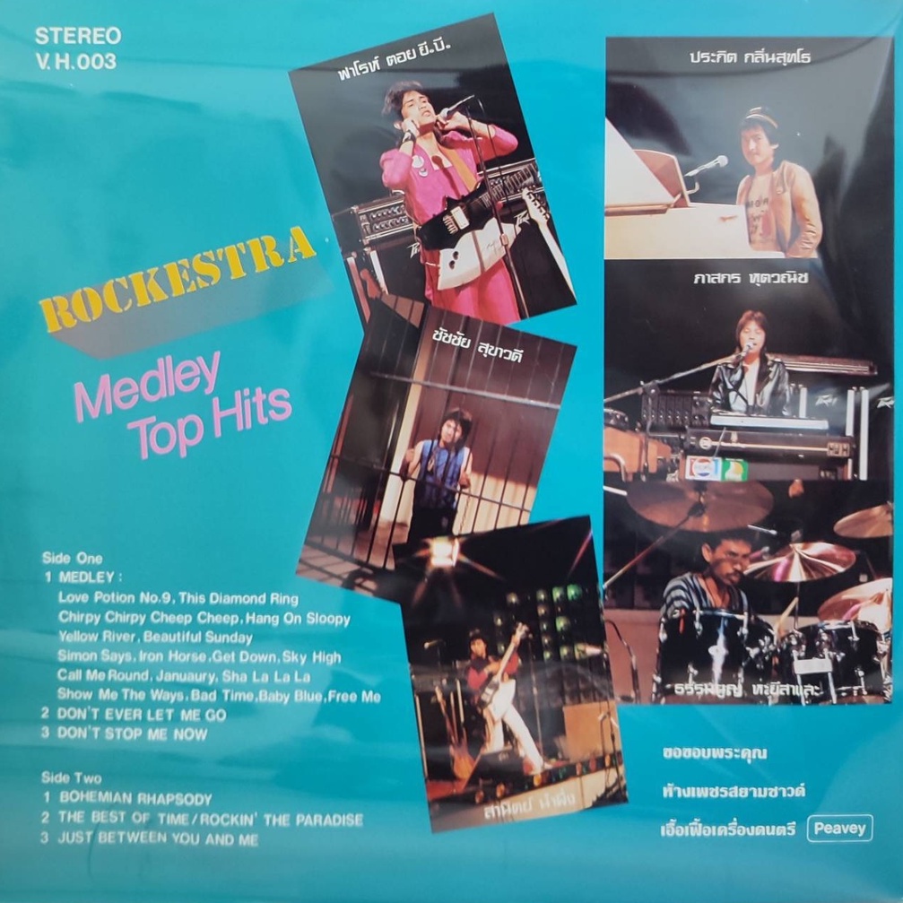 แผ่นเสียง วง ROCKESTRA ร็อกเคสตร้า - bonus52_shop - ThaiPick