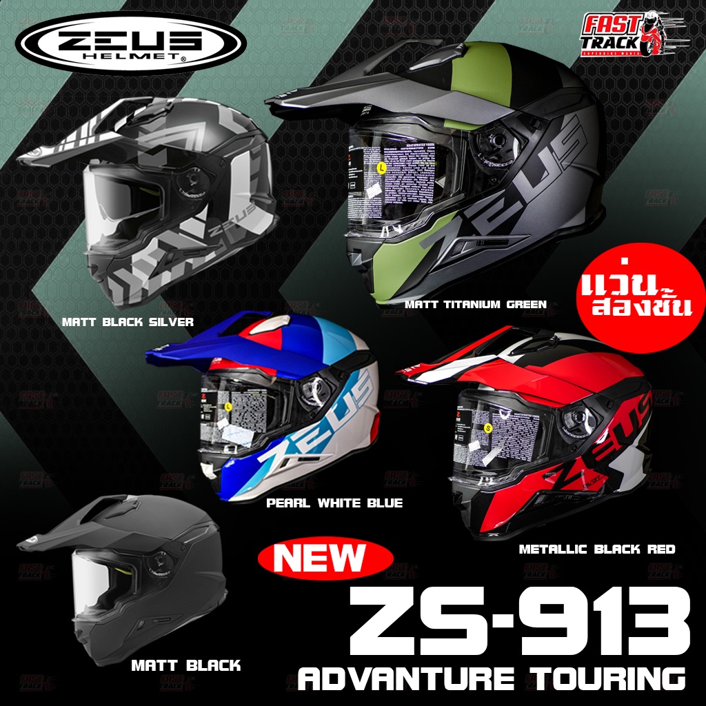 ZEUS HELMET หมวกกันน็อคเต็มใบ รุ่น ZS-826 BK2 เเถมฟรีชิลด์ปรอท ...