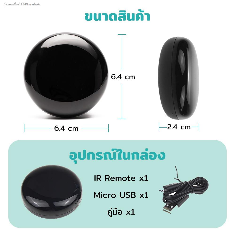 Tuya Universal IR Remote Controller อุปกรณ์ควบคุมรีโมท เชื่อมต่อผ่าน ...