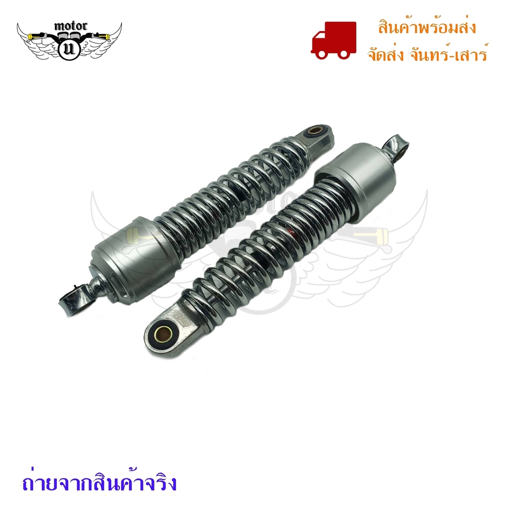 BMB โช๊คหลังเดิม SPARK-Z/X-1 สินค้าเป็นคู่(B0008) - motor_u - ThaiPick