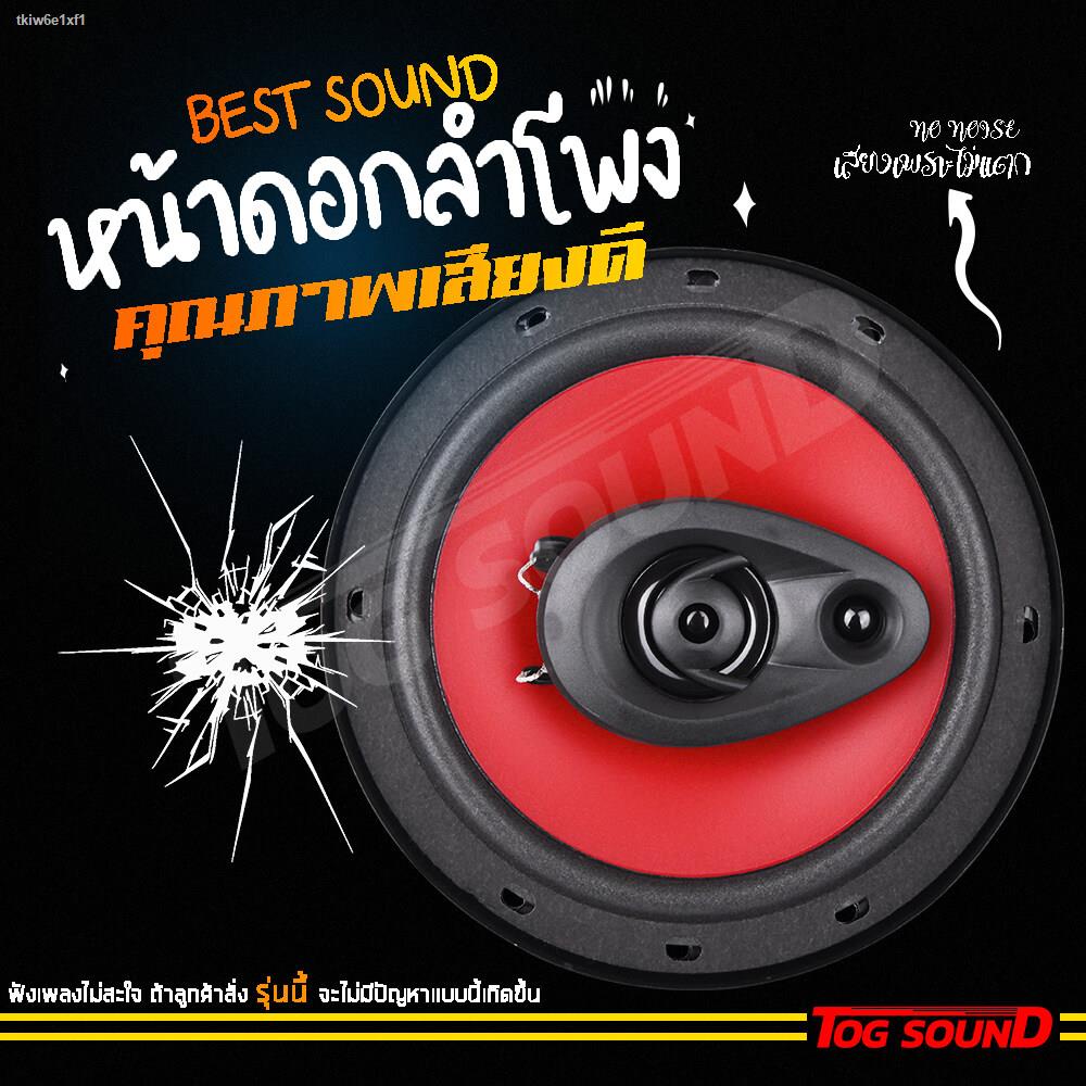 พร้อมส่งTOG SOUND 6 inch coaxial speaker MP-600R 220W 1PCS2PCS 6 inch ...