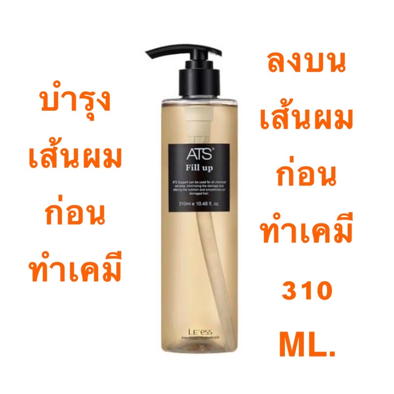 ATS FILL UP 310 ML.บำรุงเส้นผมก่อนทำเคมีการบำรุงผม เสริมสร้างความ ...