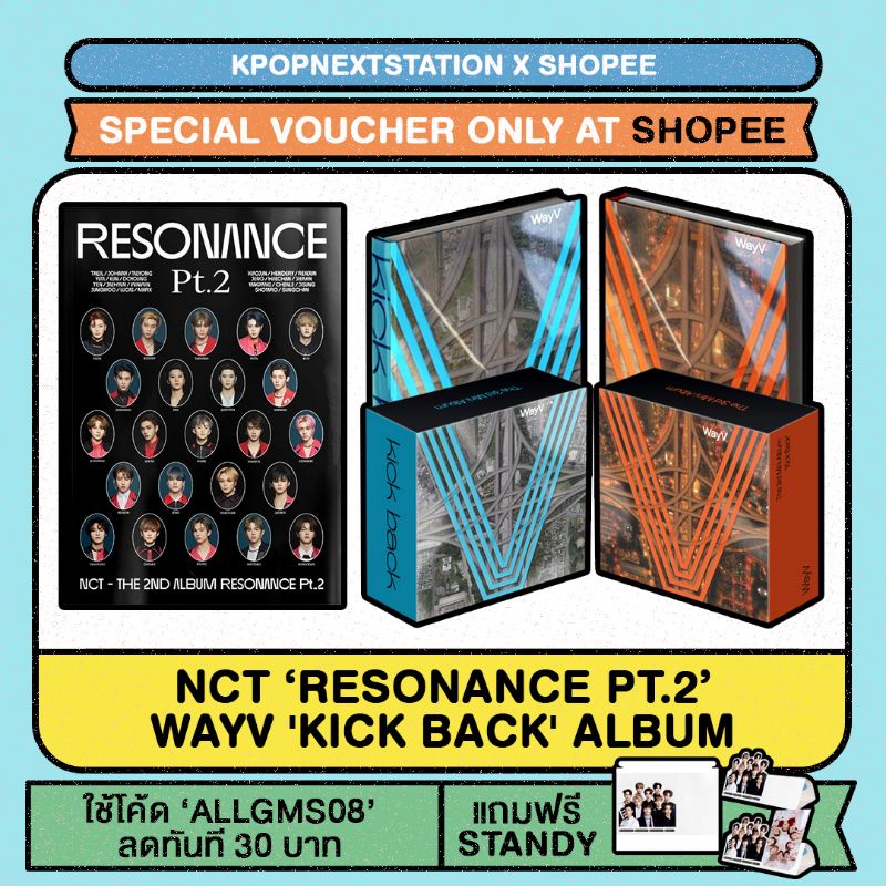 ทักแชทรับโค้ดลดพร้อมส่ง NCT2020 RESONANCE Pt.2 WayV Kick Back ...
