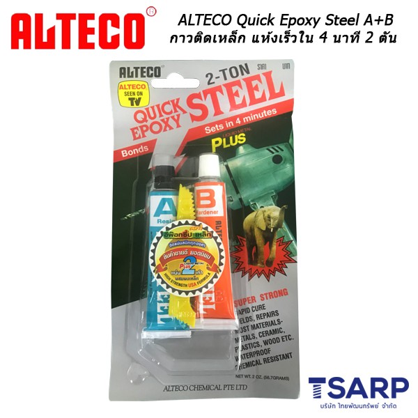 ALTECO 2-Ton Quick Epoxy Steel กาวติดเหล็ก ยาปะเหล็ก แห้งเร็วใน 4 นาที 2 ตัน | Shopee Thailand