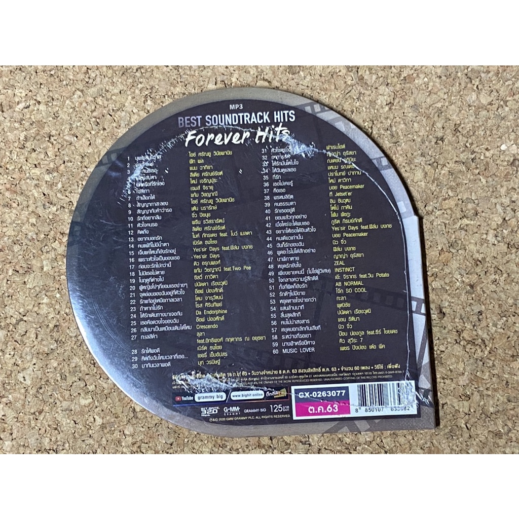 MP3 GMM GRAMMY Best Soundtrack Hits Forever Hits (แผ่นมือ 1 ลิขสิทธิ์ ...