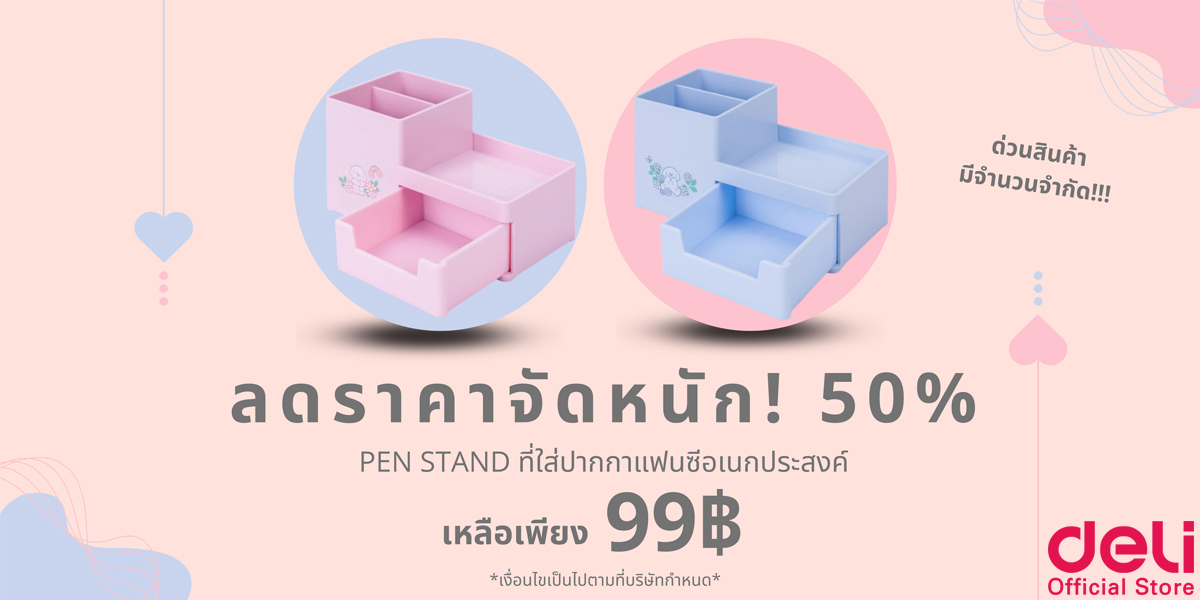 สั่งซื้อสินค้าออนไลน์จาก Deli Thailand officialshop | Shopee Thailand