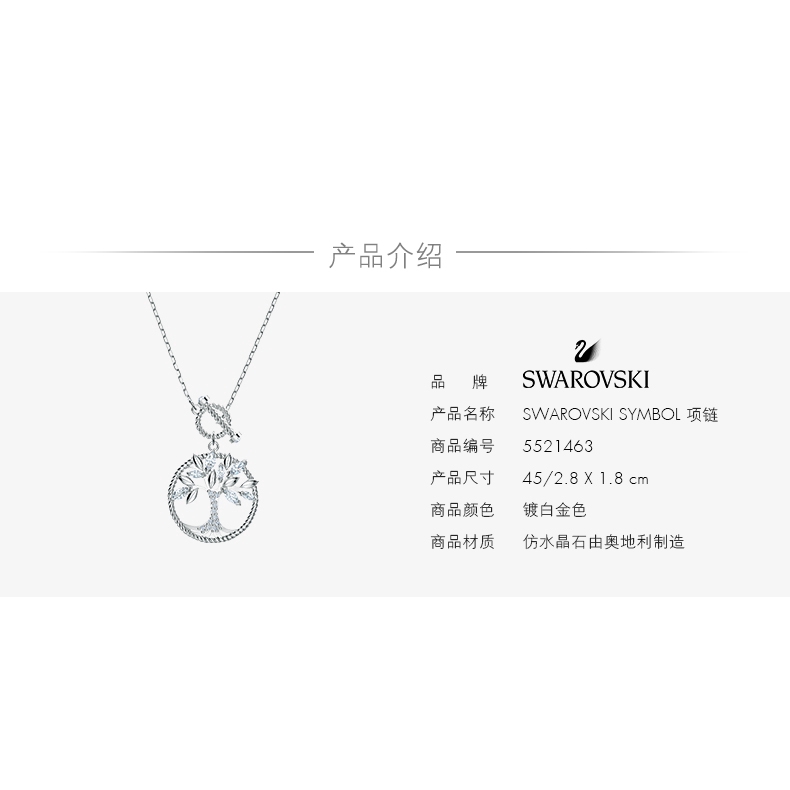 Swarovskiสร้อยคอผู้หญิง Swarovski - 2pslisqdbf - ThaiPick