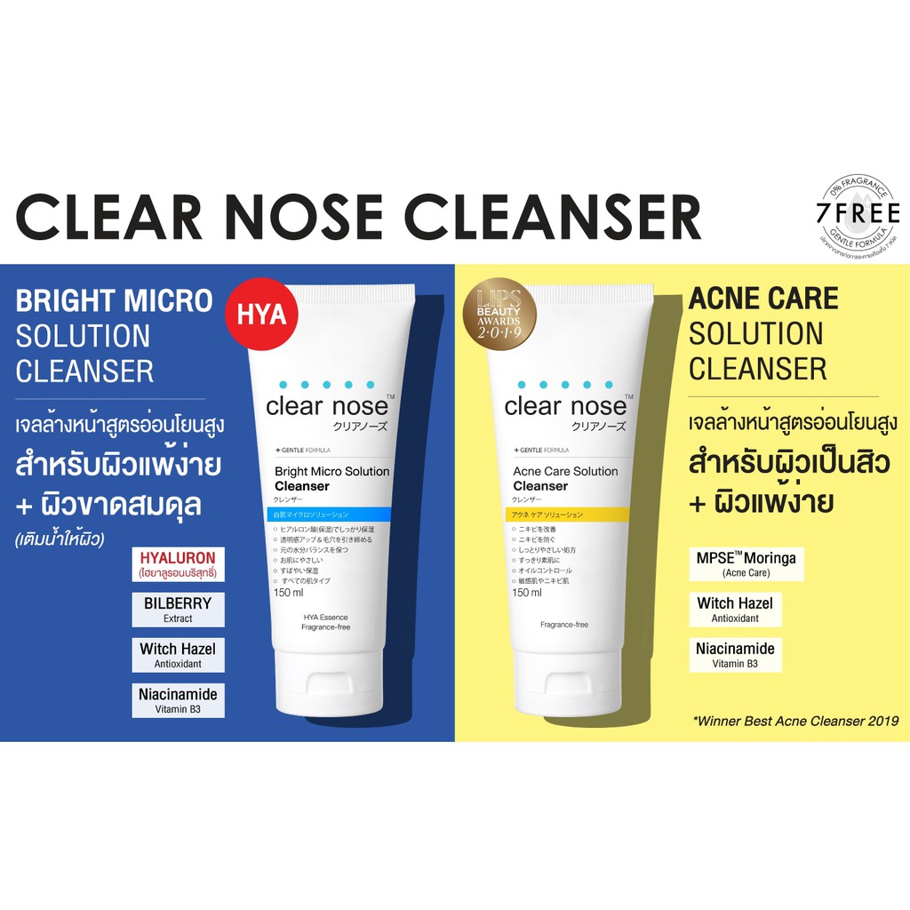 Clear nose Acne Care Solution Cleanser / Bright Micro Solution Cleanser ...