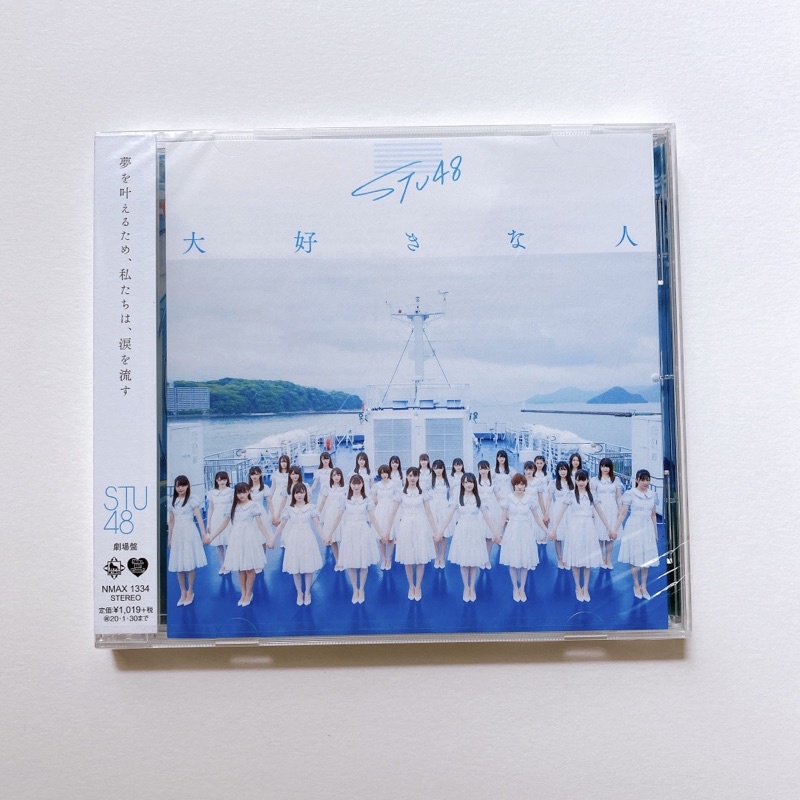 Akb48 STU48 CD Daisuki na Hito (大好きな人) Theatre Edition ยังไม่แกะ ...