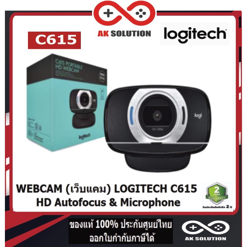 Logitech C615 HD 1080p Webcam Auto Focus กล้อง กล้องเว็บแคม เว็บแคม ...