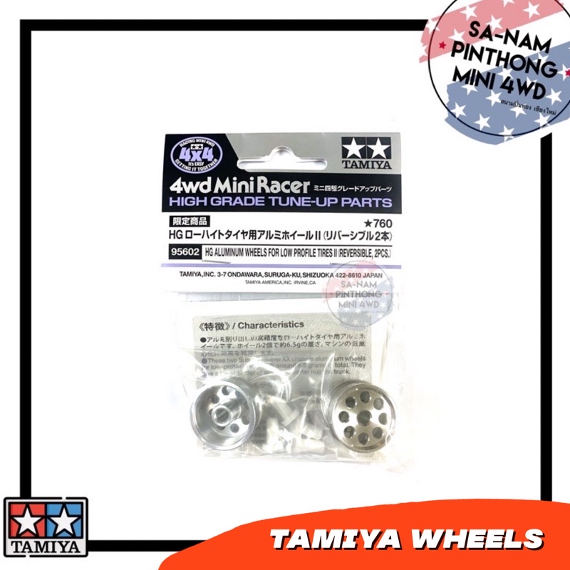 Tamiya Item 95602 HG Aluminum Wheels for Low Profile ll (Reversible 2 ...