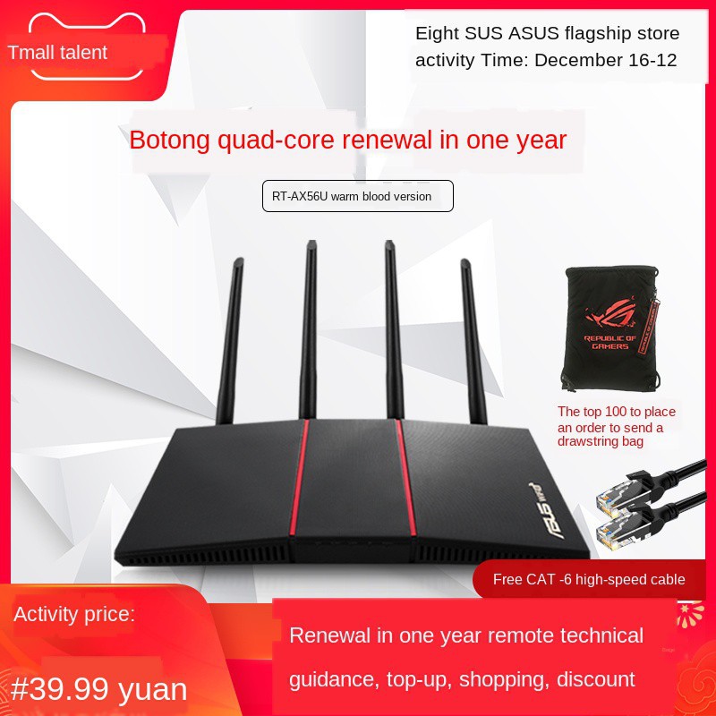 ↂ asus/ASUS RTAX56U blood version black dualband 1800M wifi6 5g fiber ...
