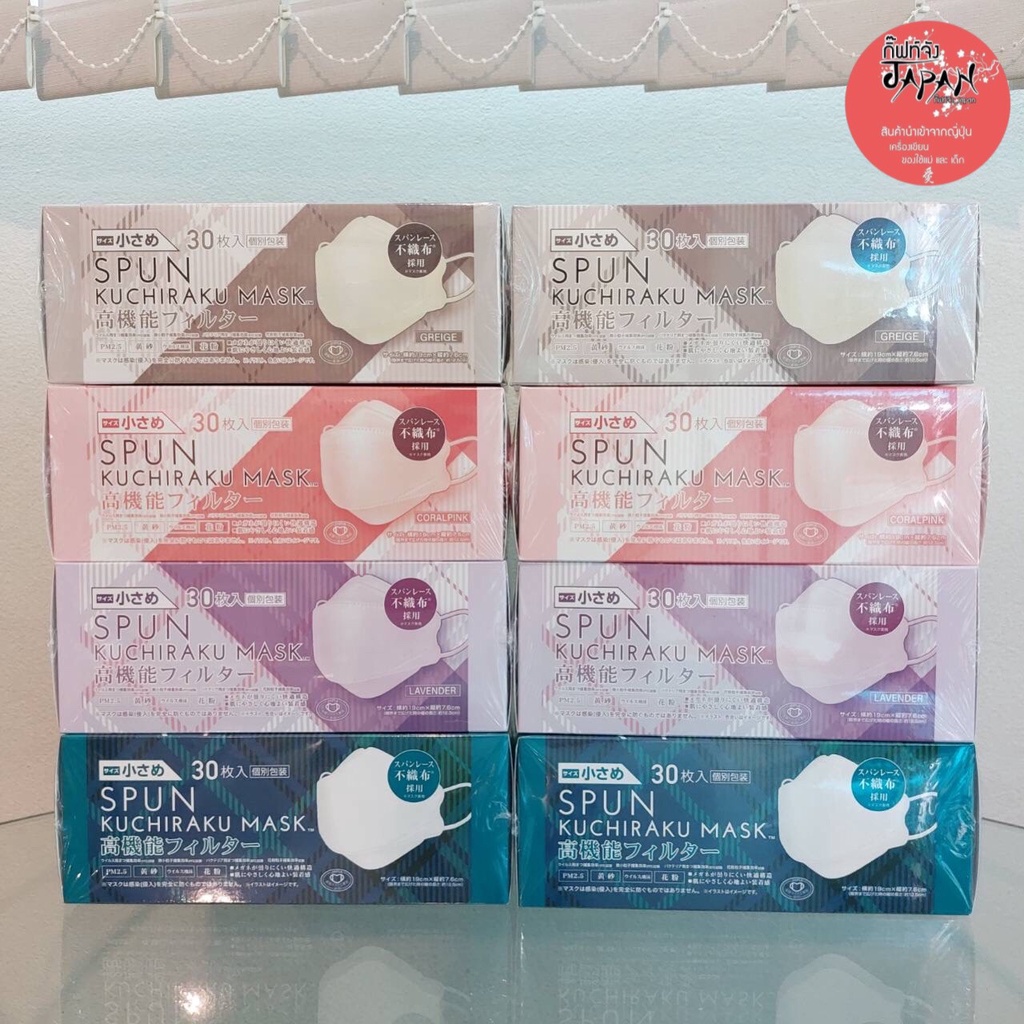 พร้อมส่ง หน้ากากอนามัยญี่ปุ่น หน้ากากอนามัยสปัน แมสก์ ISDG Spun ...