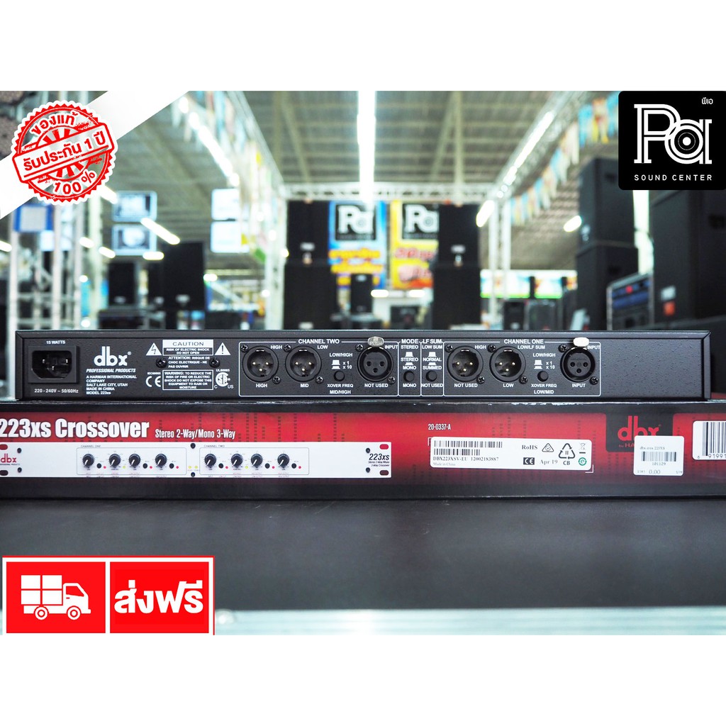 DBX CROSSOVER 223XS. ครอสโอเวอร์ PA SOUND CENTER พีเอซาวด์เซนเตอร์ ...
