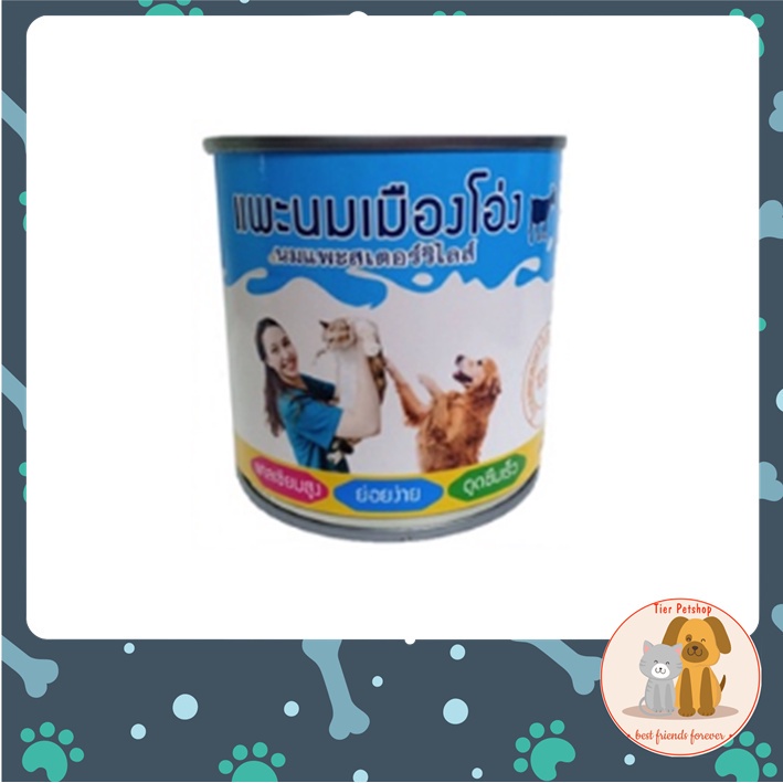 Biocatalin 100 ml. ไบโอคาทาลิน 100 มล. สำหรับสัตว์ - pukan_pp - ThaiPick