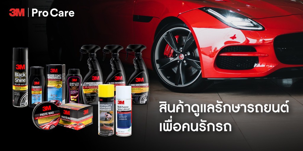 3M Auto Flagship Store, ร้านค้าออนไลน์ | Shopee Thailand