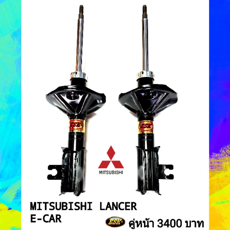 โช๊คอัพMITSUBISHI LANCER E-CAR (CB12) ยี่ห้อESK - eskshockup_store ...