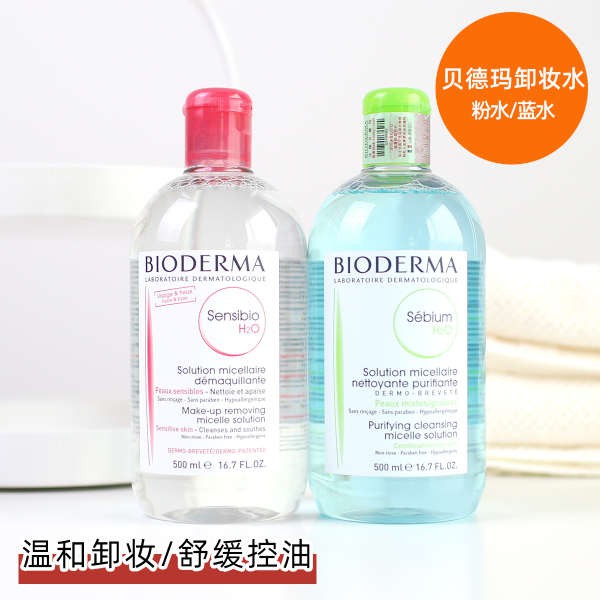 Bioderma Sensibio ฝาปั๊ม สีชมพู France Bioderma Bedma Cleansion Powder ...