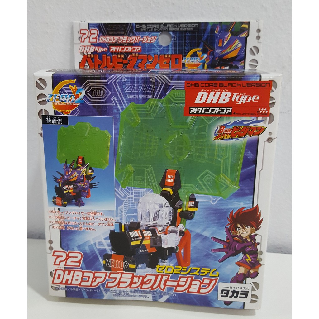 [แท้/มือ1] B-daman ยิงลูกแก้ว DHB Core Black Version จาก Battle B-Daman ...