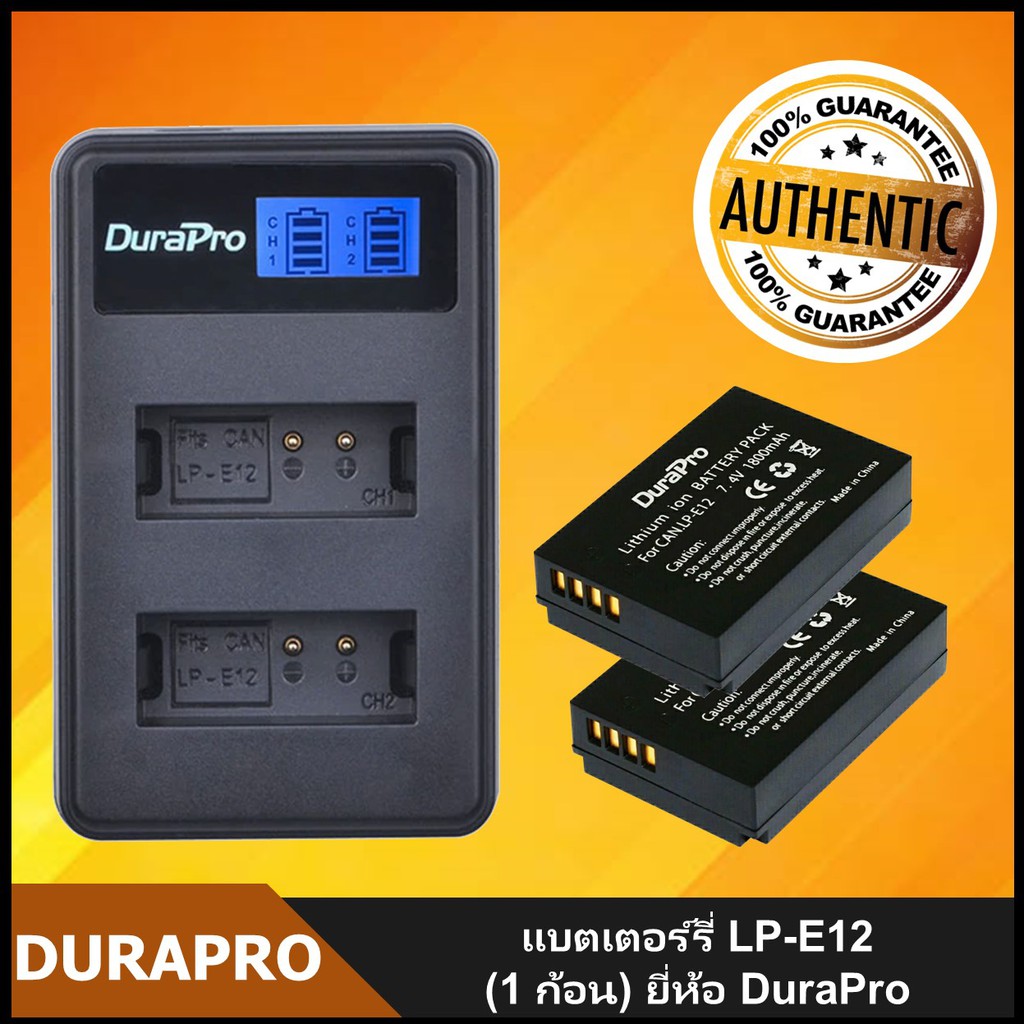 แบตเตอรี่กล้อง Canon LP-E12 Battery ยี่ห้อ Durapro (2 ก้อน) + แท่นชาร์จ ...