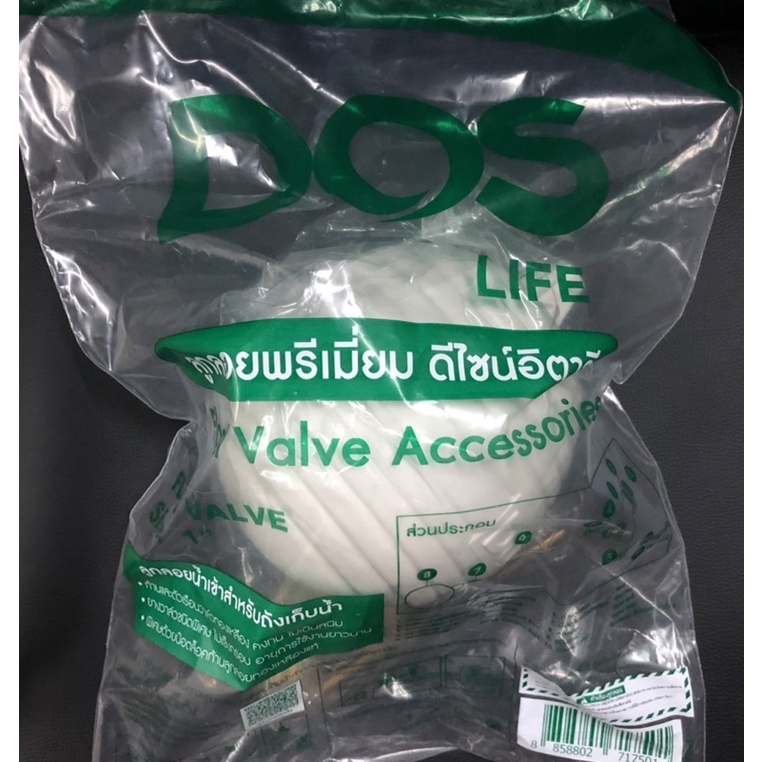 ลูกลอย DOS ลูกลอยทองเหลือง ขนาด 1 ของแท้ - muii1412 - ThaiPick