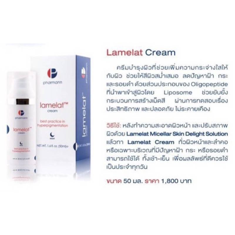 PHARMANN Lamelat Laserat Cream Arnizen Cream Visaderm cream gel tonic ...