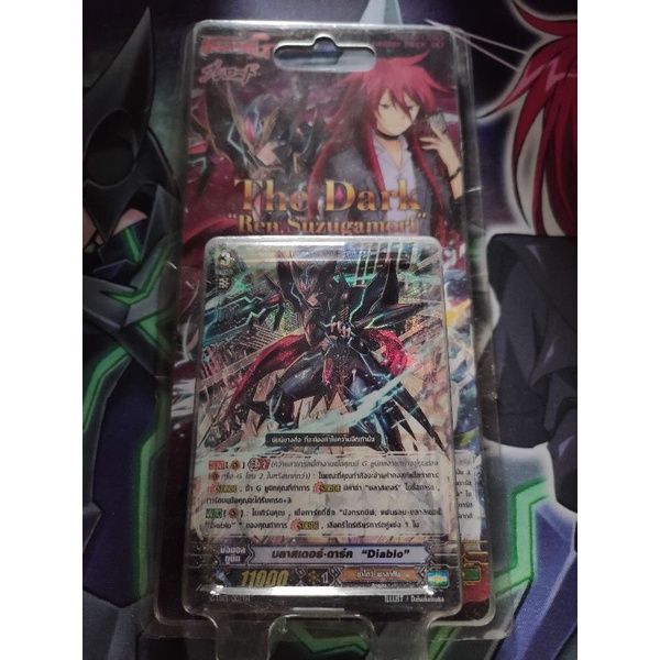 Cardfight Vanguard VGT-G-LD01 Shadow Paladin การ์ดไฟท์ แวนการ์ดไทย ...
