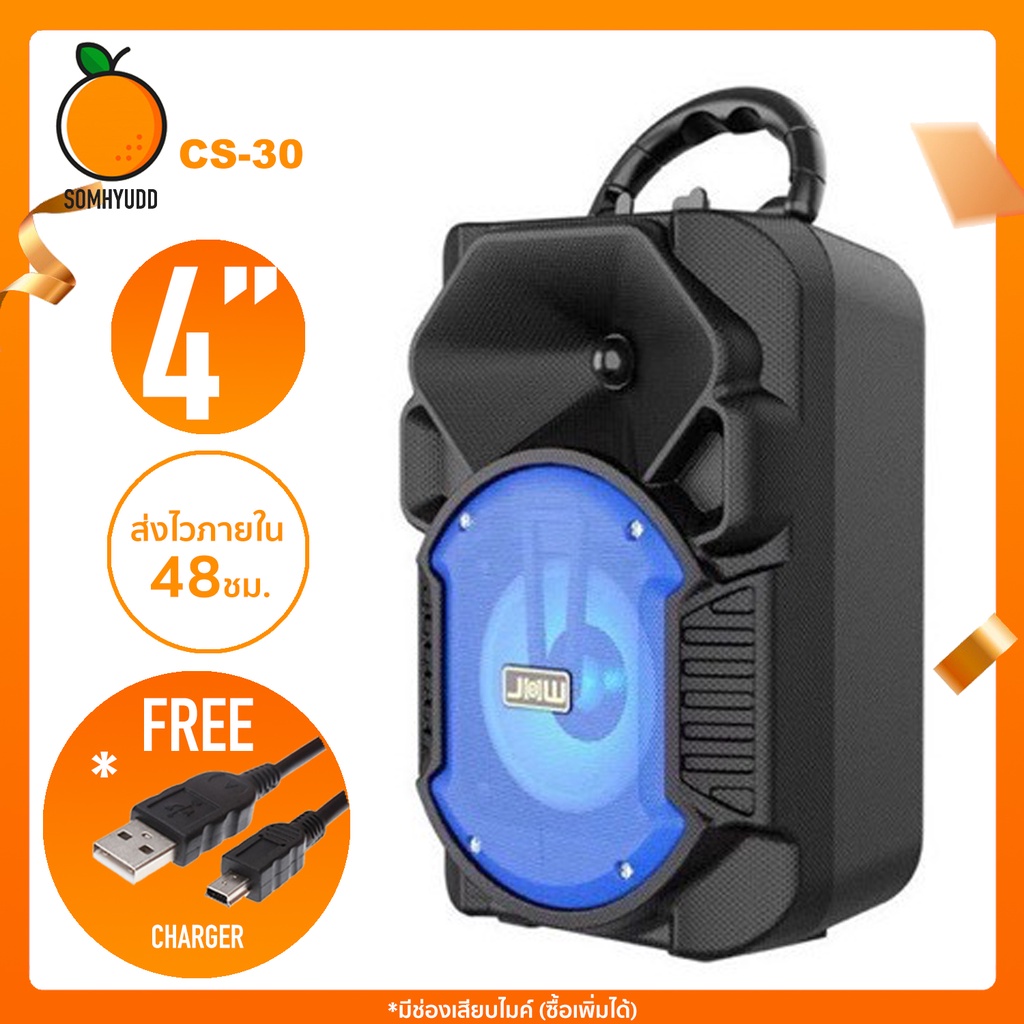 ขายดีCS-30 ลำโพงบลูทูธดอกลำโพง4" 1ตัว เสียงดีเบสแน่น ฟังก์ชั่นครบครัน ...