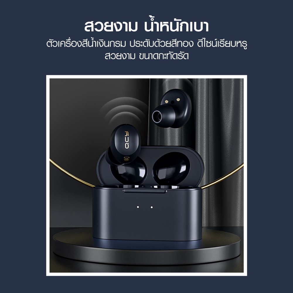[รับ 169 Coins โค้ด SPCCBRUFG6] QCY HT01 หูฟังไร้สาย True wireless ...