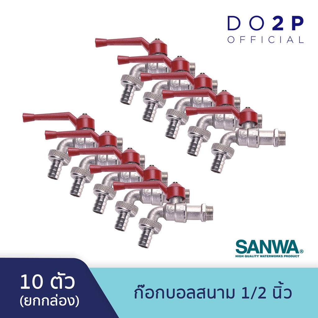 [ยกกล่อง 10 ตัว] ก๊อกบอลสนามซันวา 1/2 นิ้ว SANWA Ball Tap with Hose 1/2 ...
