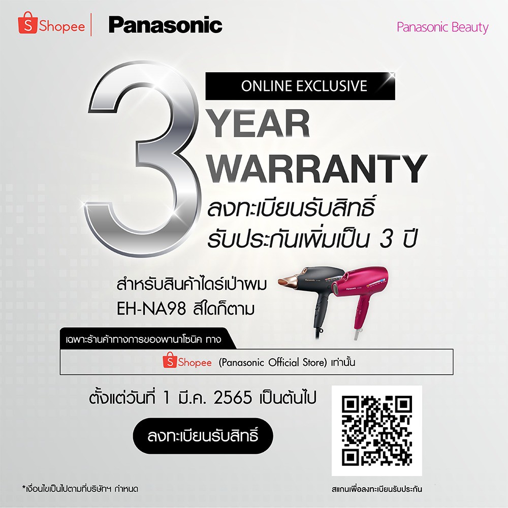 สั่งซื้อสินค้าออนไลน์จาก Panasonicshop | Shopee Thailand