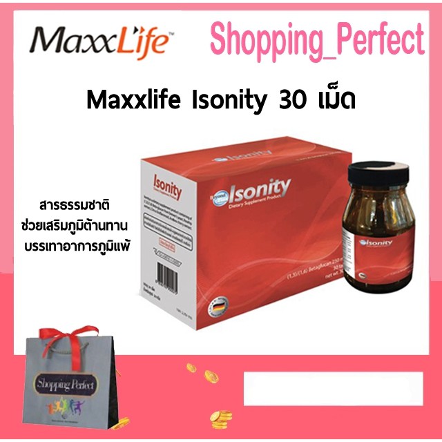 ฟรีค่าจัดส่ง MaxxLife Beyond Plus Isonity บรรจุ 30 เม็ด - shopping ...