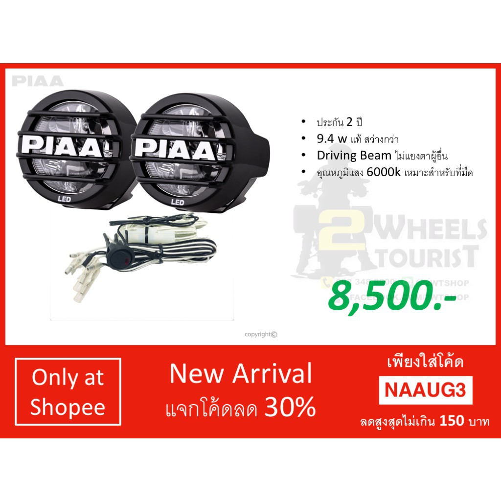 Piaa ถูกที่สุด พร้อมโปรโมชั่น - มิ.ย 2022 | BigGo เช็คราคาง่ายๆ