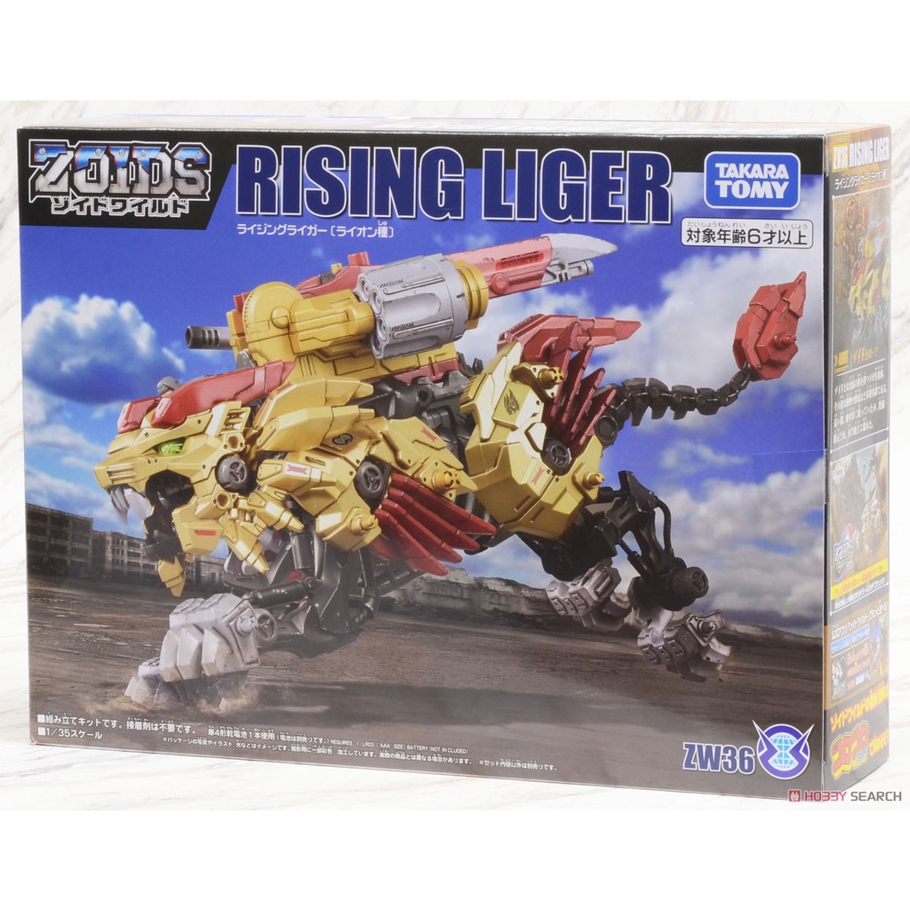 Takara Tomy Zoids ZW36 Rising Liger 4904810139157 (Plastic Model ...