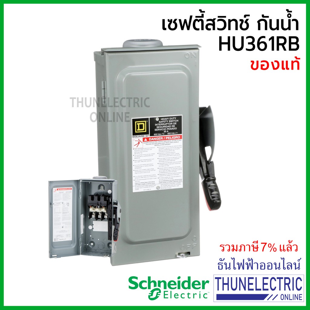 Hu361rb ถูกที่สุด พร้อมโปรโมชั่น ธ.ค. 2022|BigGoเช็คราคาง่ายๆ