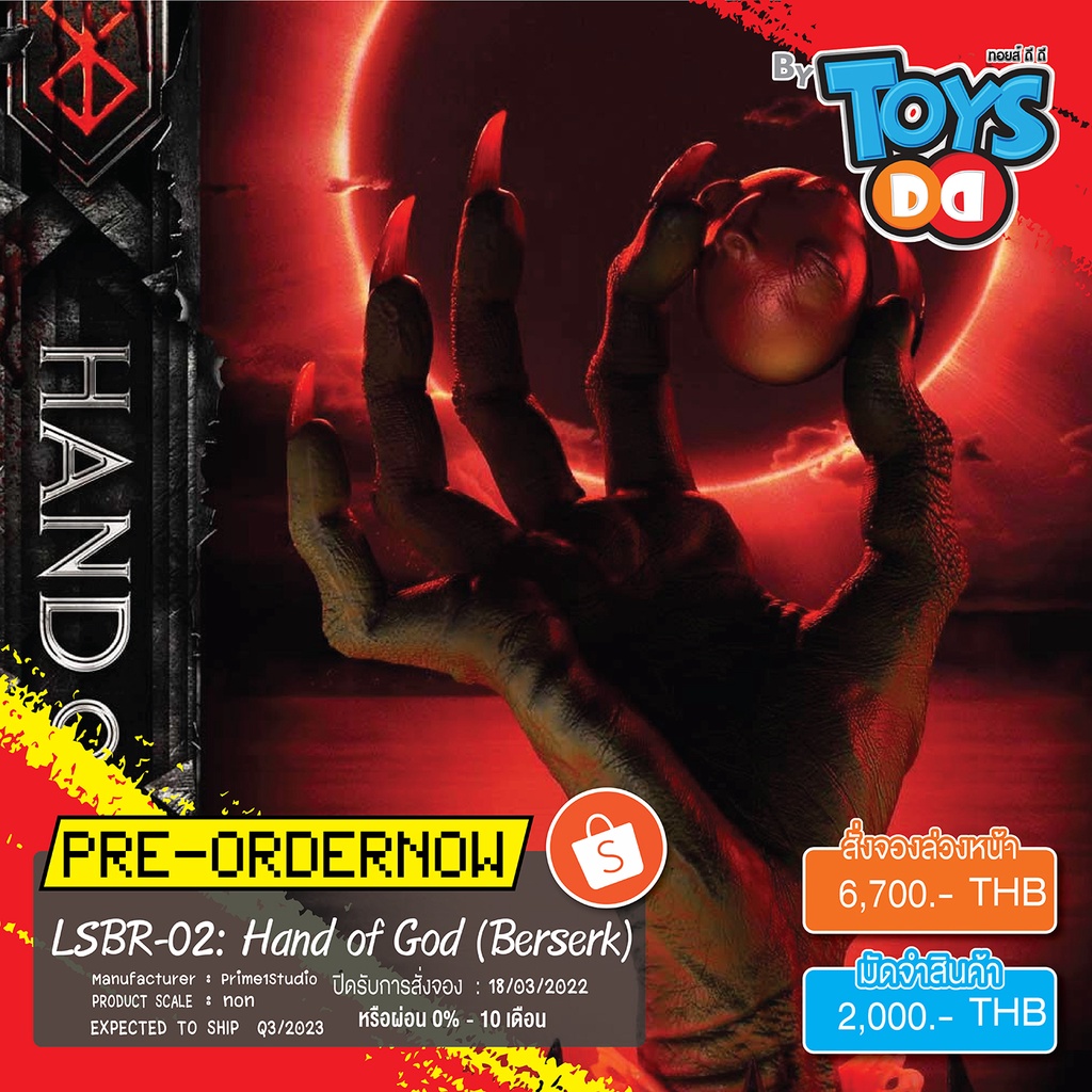 god hand berserk ราคาพิเศษ | ซื้อออนไลน์ที่ Shopee ส่งฟรี*ทั่วไทย!
