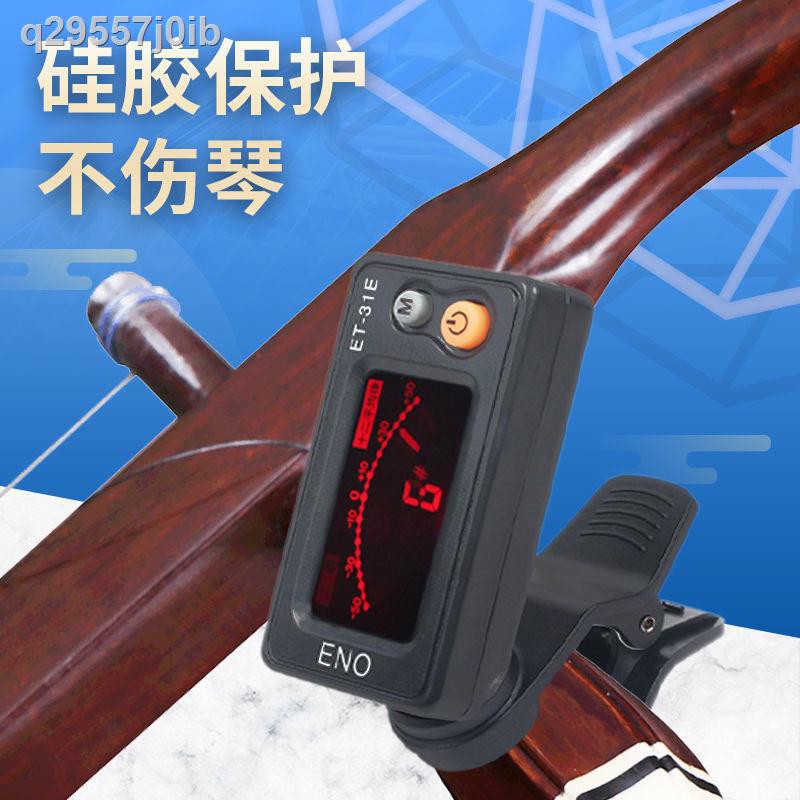 ถูกที่สุด! ♕♕Eno ENO Erhu Guqin Tuner จูนเนอร์พิเศษประเภทคลิปมินิ ...