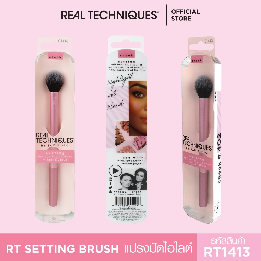 ตัวแทนจำหน่าย Real Techniques Setting Brush 1413 เรียล เทคนิค เซ็ตติ้ง บรัช ...