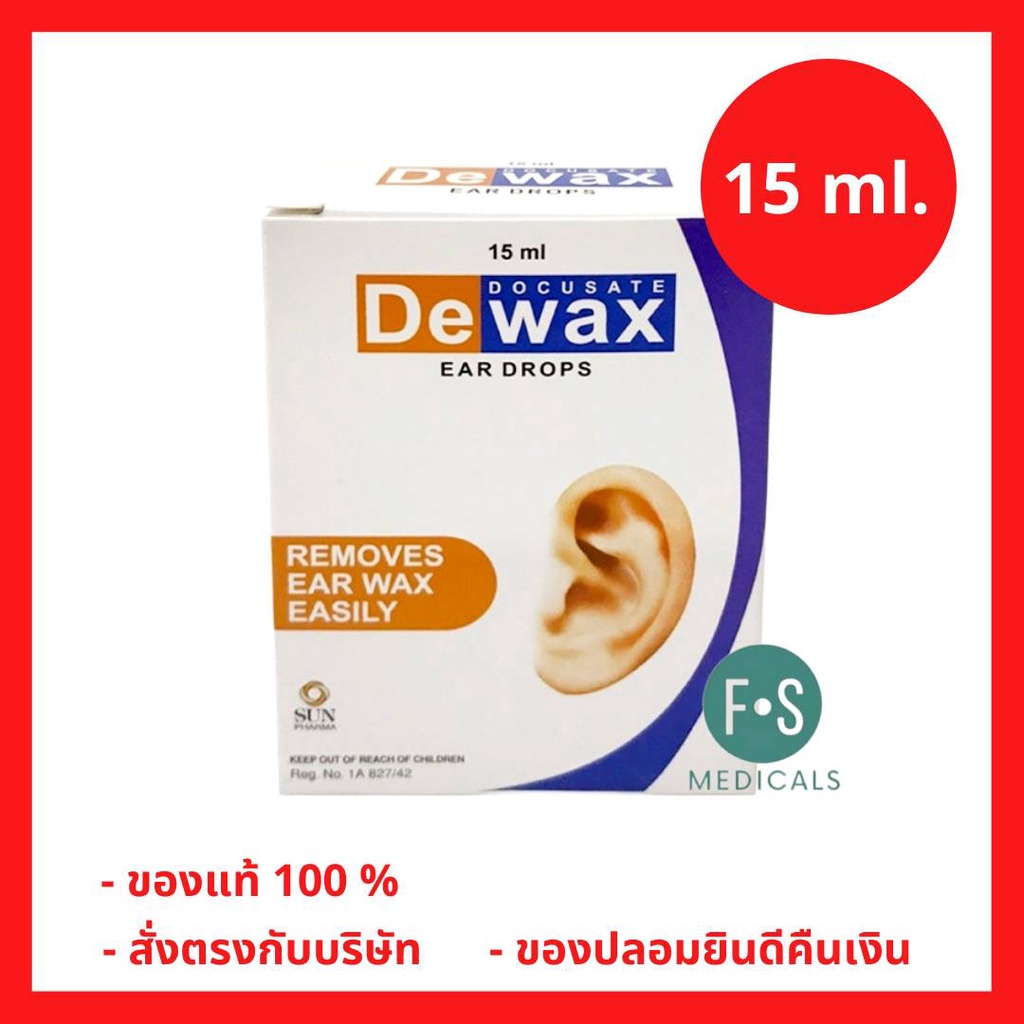 Dewax ถูกที่สุด พร้อมโปรโมชั่น ส.ค. 2022|BigGoเช็คราคาง่ายๆ