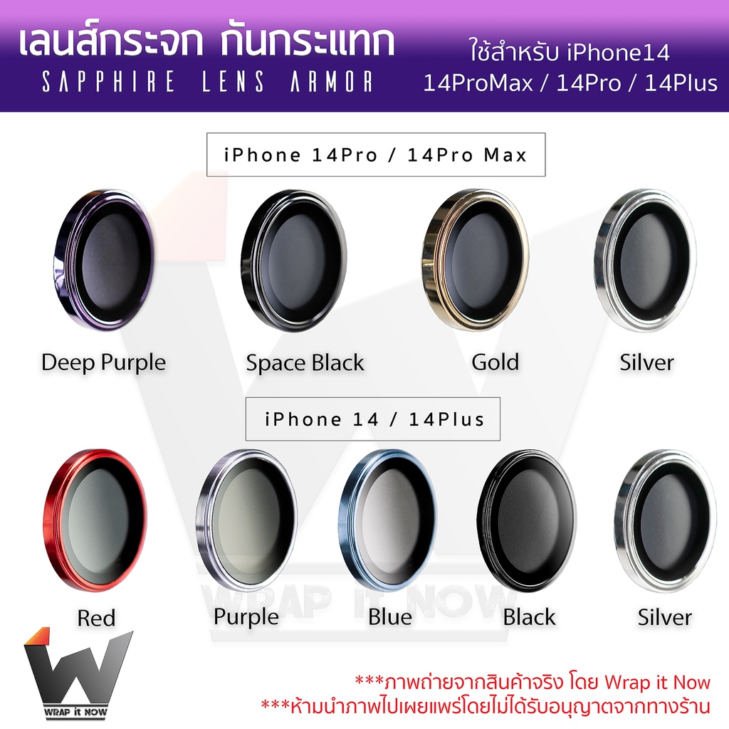 เลนส์กระจก กันกระแทก เลนส์กล้อง ครอบกล้อง Sapphire lens armor ใช้สำหรับ ...