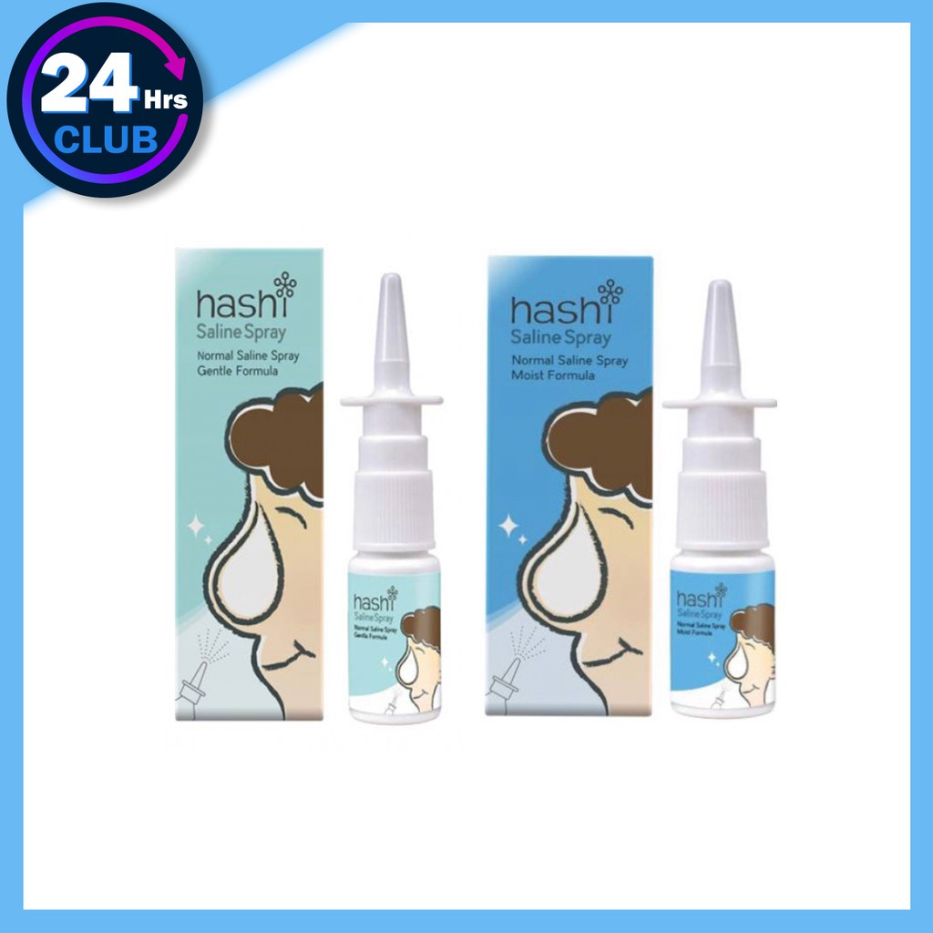 ขนส่งฟรี Hashi Saline Spray Moist Formula / Gentle Formula 10 Ml ฮาชิ ส ...