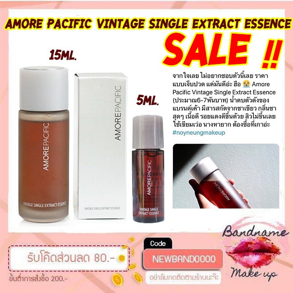 Pre-OrderAMORE PACIFIC Vintage Single Extract Essence Special Set ...