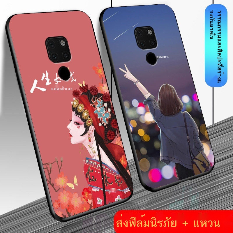 เหมาะสำหรับ Huawei mate20 เปลือกโทรศัพท์มือถือหญิง HMA-AL00 สุทธิ ...