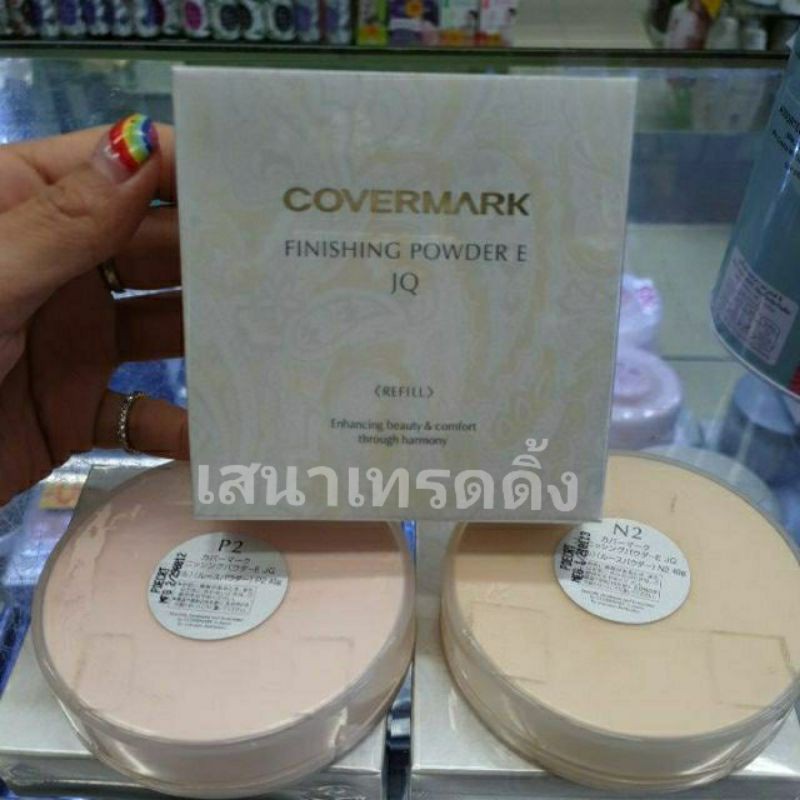 Covermark Finishing Powder E JQ แป้งฝุ่น 40 ก. - senatrading - ThaiPick